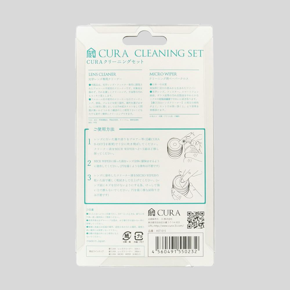 Cura Cleaning Set – Camera Film Photo Limited #ENJOYFILM